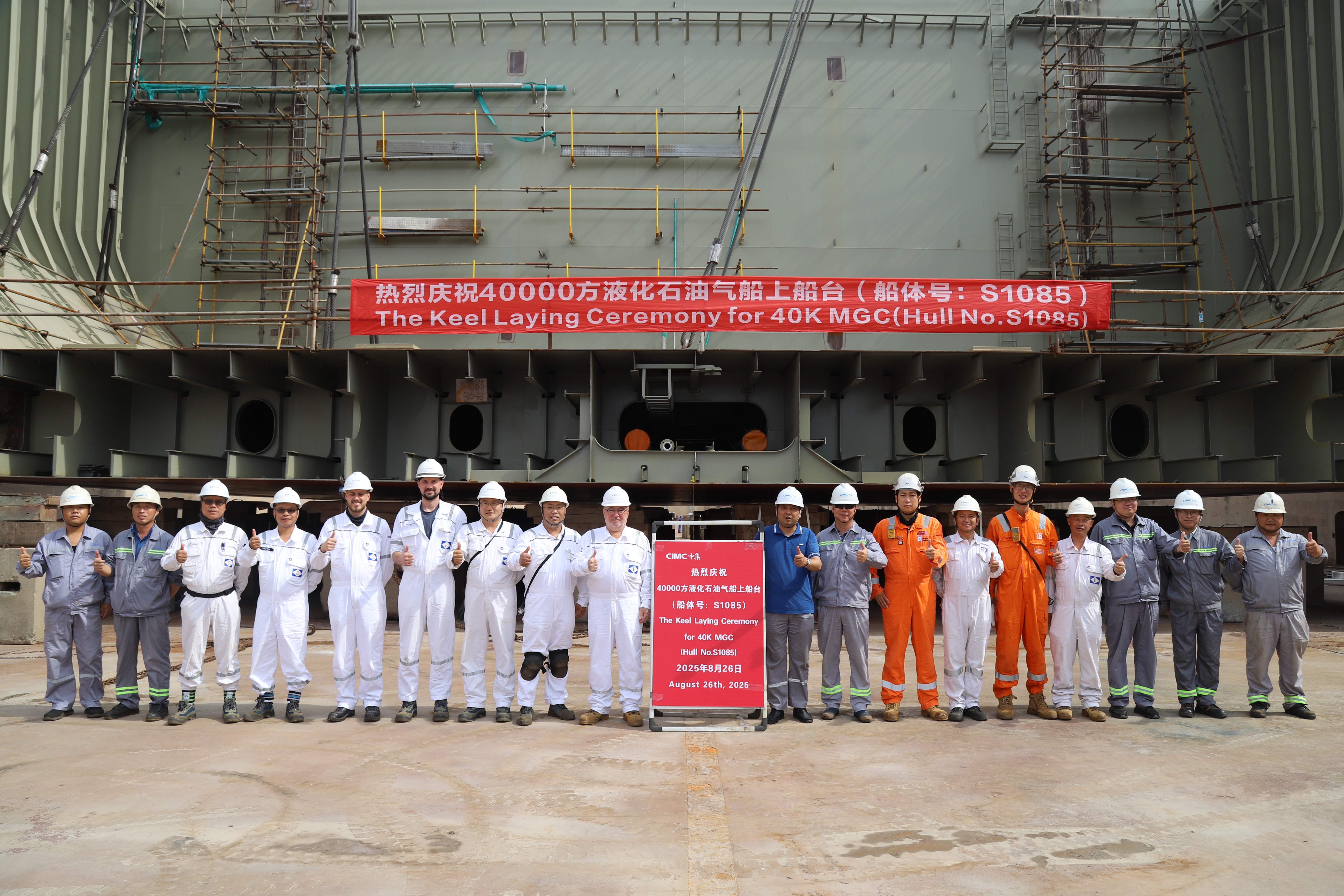 CIMC SOE's 40,000m³ MGC carrier achieved two key milestones